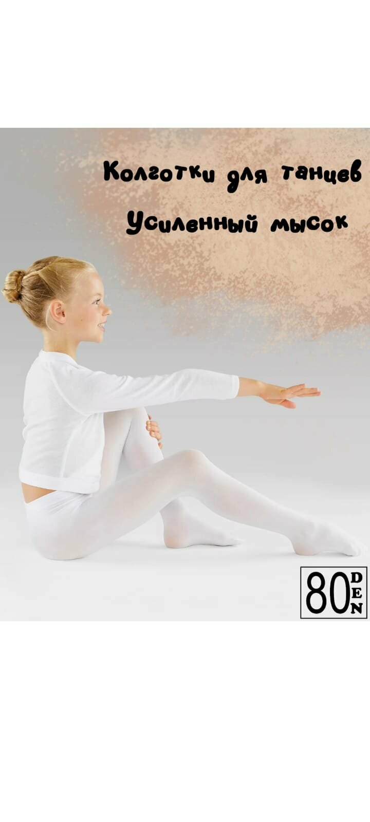 Колготки , 100 den