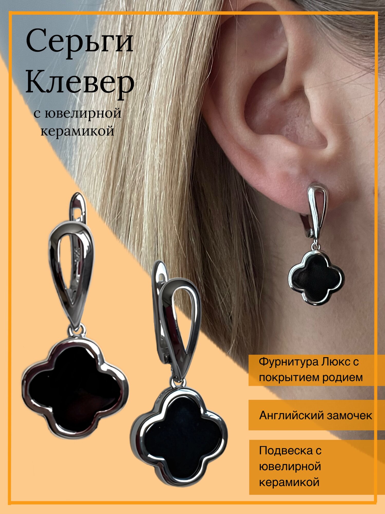 Серьги с подвесками, двусторонние, керамика