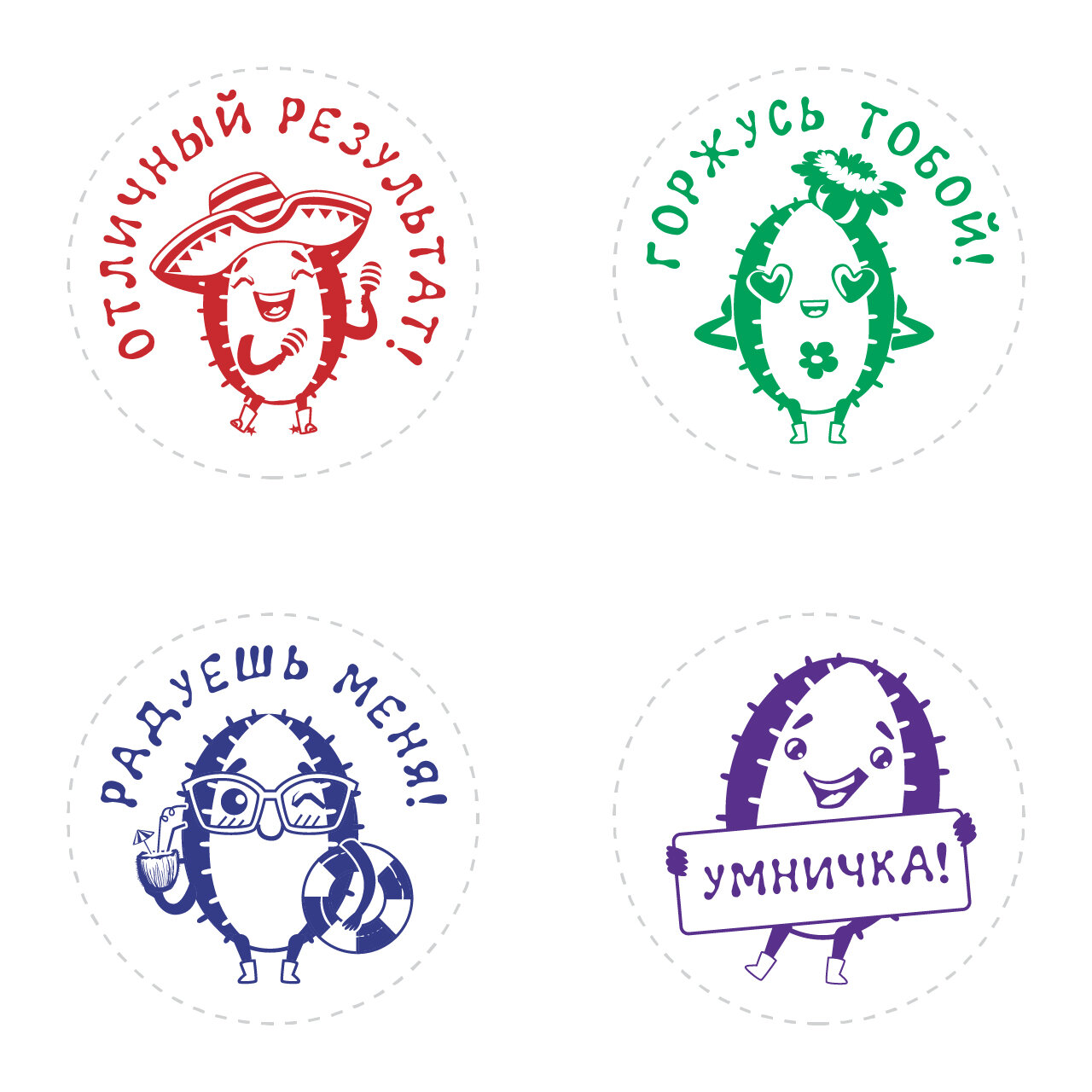 Комплект полуавтоматических печатей для школы «Кактусы», 4 цветных печати, ручная оснастка с кнопкой, д.24 мм, Тип-57