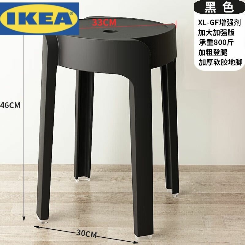 Круглый табурет Ikea Штабелируемый скандинавский модный пластиковый утолщенный табурет для взрослых