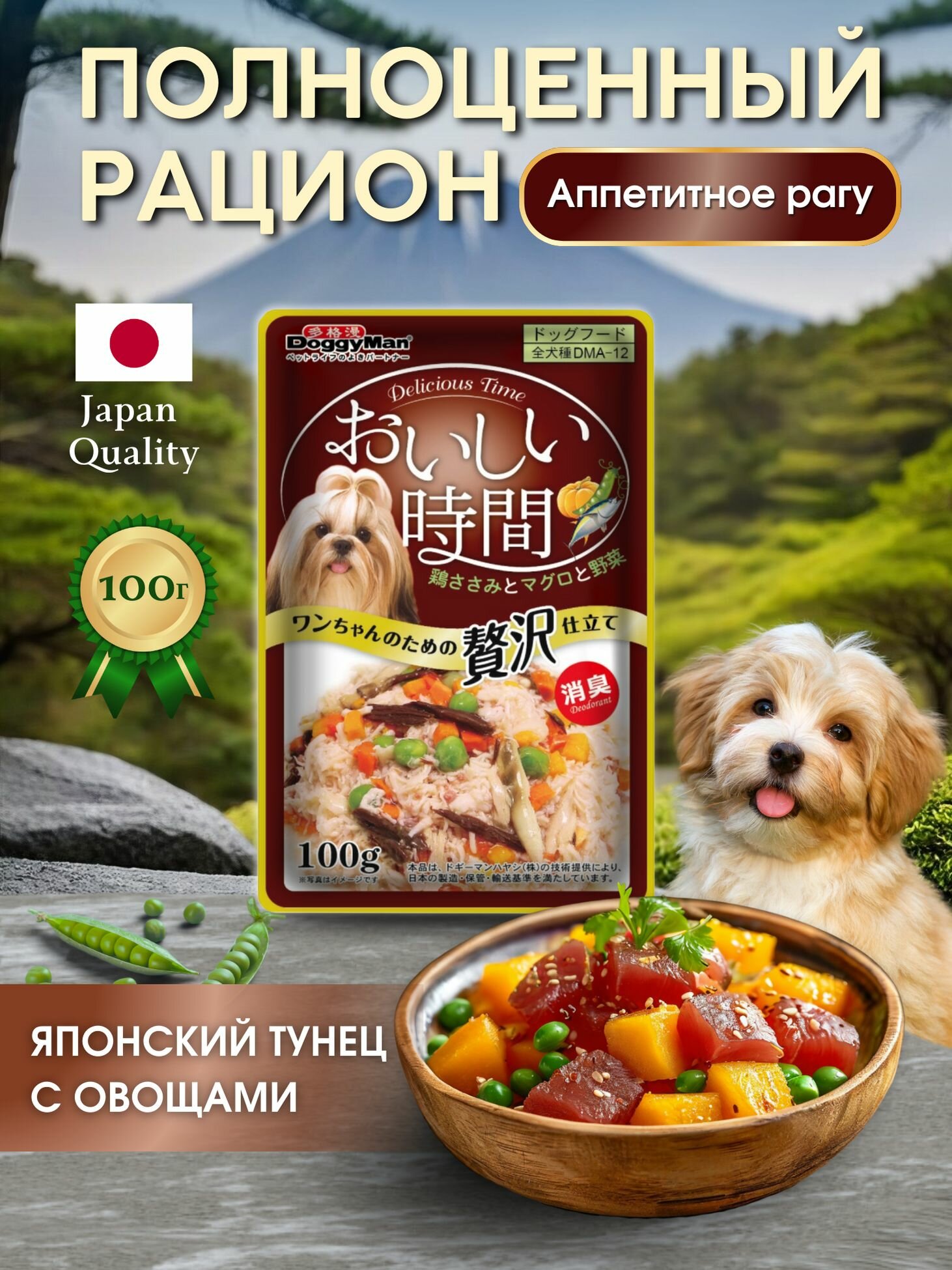 Корм для собак влажный Japan Premium Pet Аппетитное рагу с тунцом и овощами 100 г