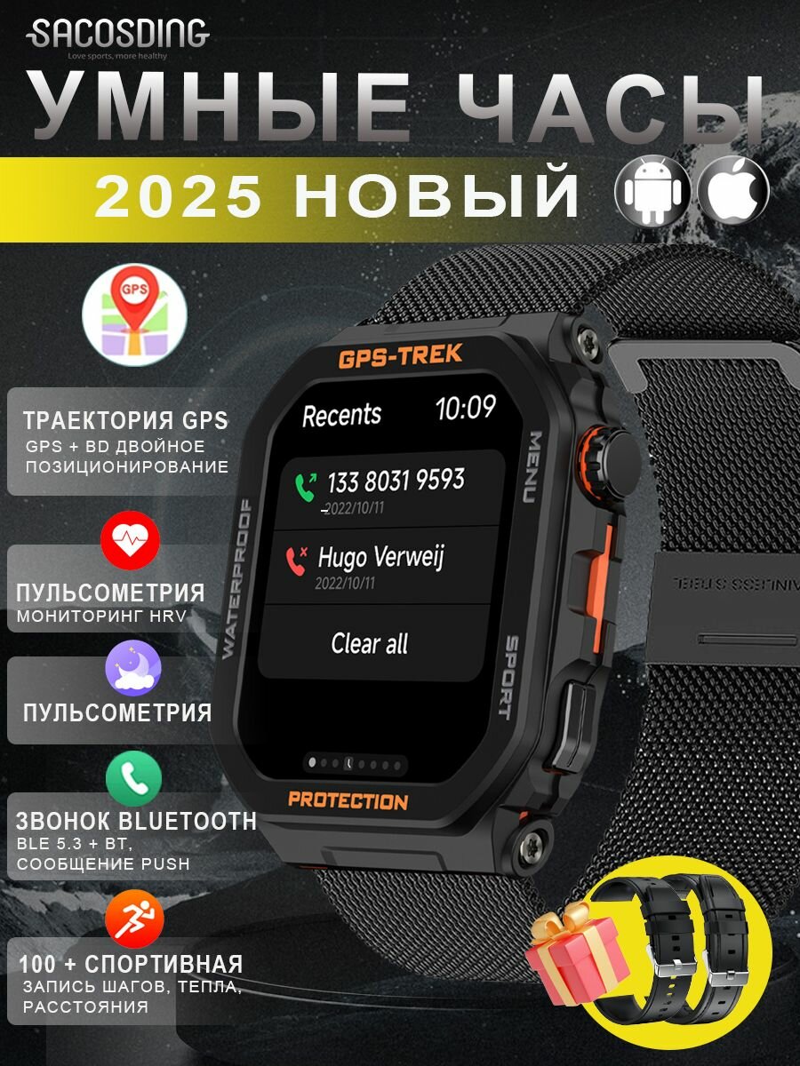 1.75 - дюймовый экран высокой четкости GPS позиционирование Умные часы для мужчин и женщин, для приема / вызова телефона, частота сердечных сокращений 24 / 7, тест сна