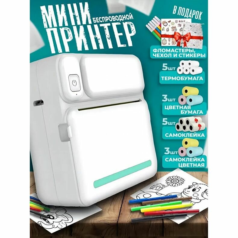 Мини принтер беспроводной портативный для телефона