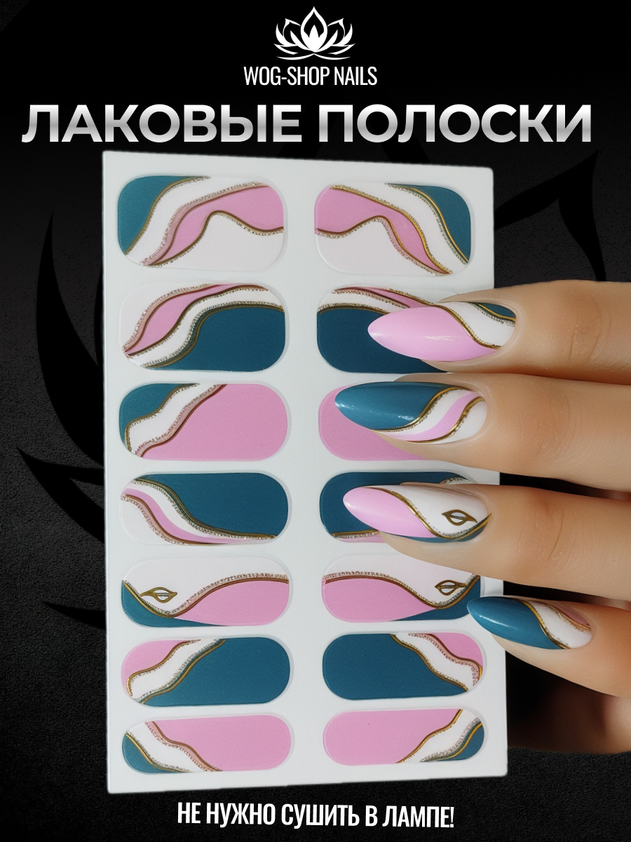 Лаковые полоски для маникюра