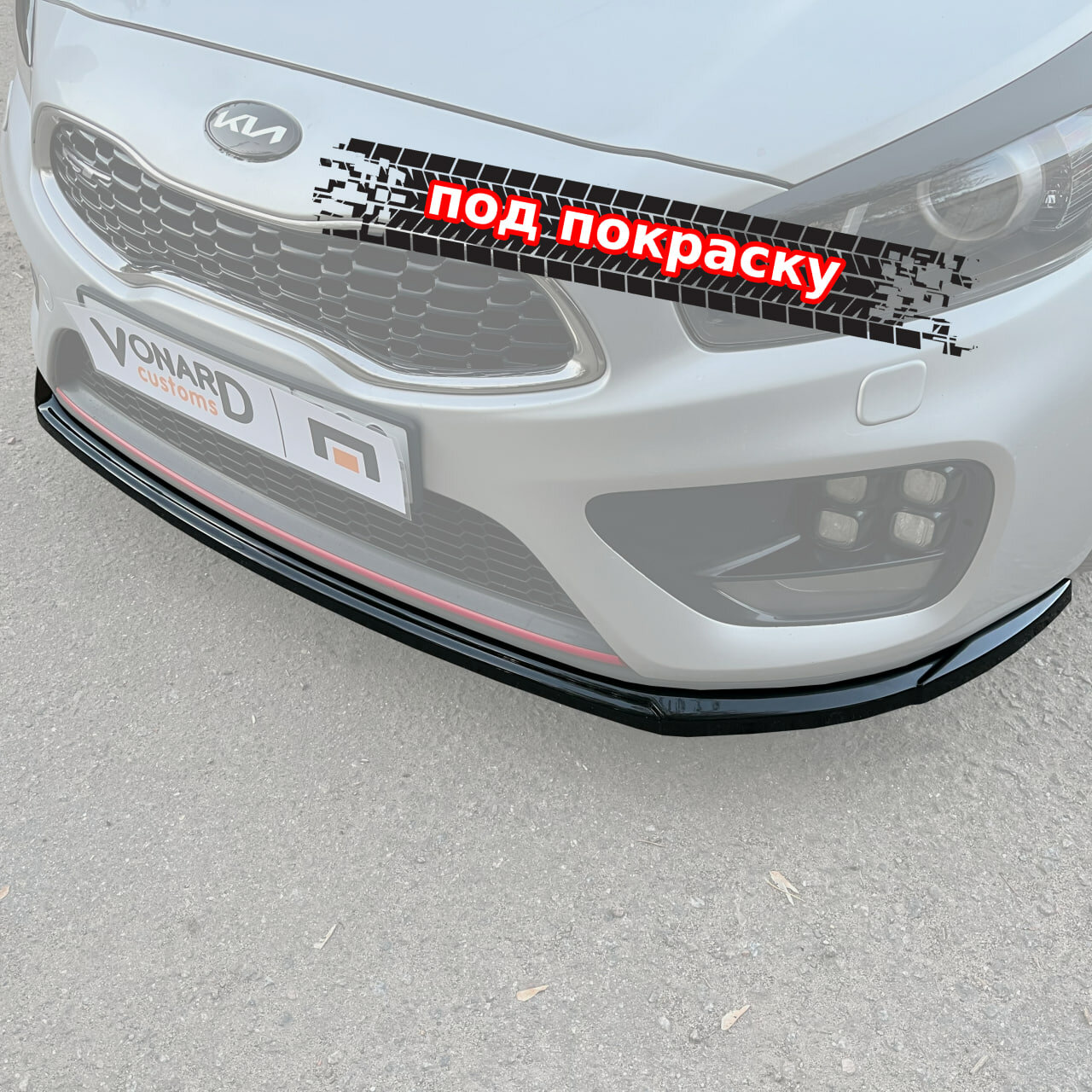 Сплиттер переднего бампера Kia Ceed 2 GT - под покраску KICD-2-GT-FS1P
