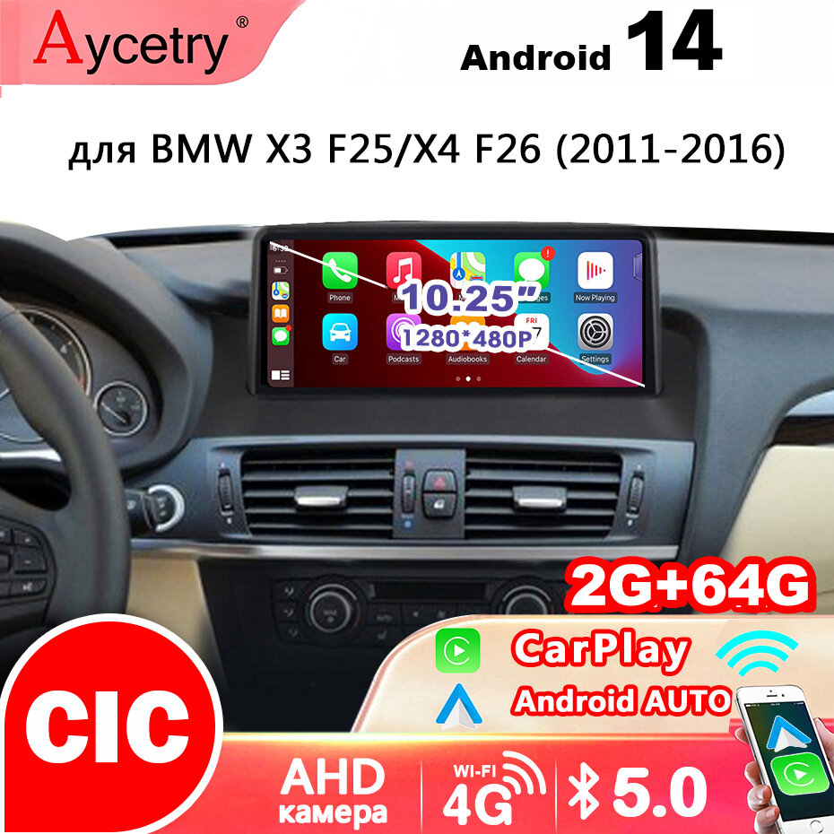 Штатная автомагнитола 10.25” Для BMW X3 F25 X4 F26 CIC 2011-2016 Андроид 14 Carplay Android Auto Синий зуб 2G64G 2 DIN