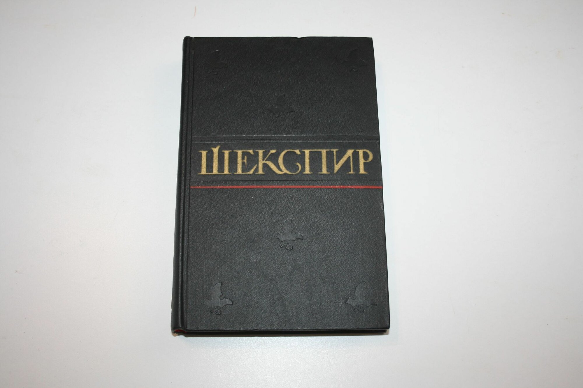 Полное собрание сочинений в восьми томах. Том 4. Генрих IV. Виндзорские насмешницы. Генрих V. Много шума из ничего