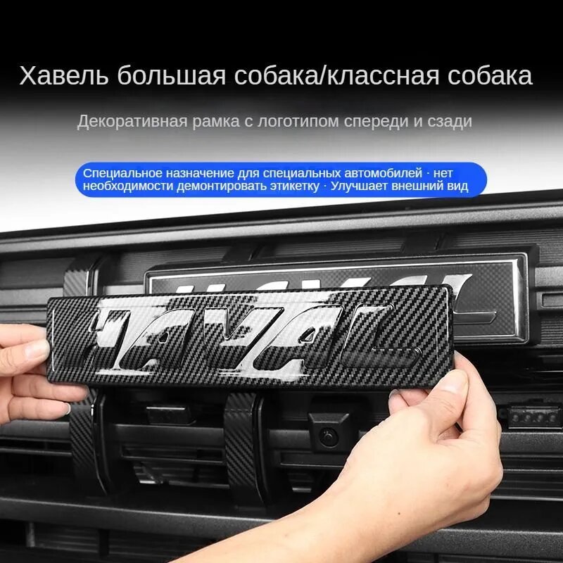 Эмблема Haval Dargo, специально для тюнинга. — фото 1