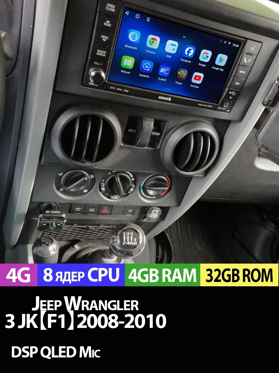 Магнитола для Jeep Wrangler 3 JK 2008-2010 4+32гб