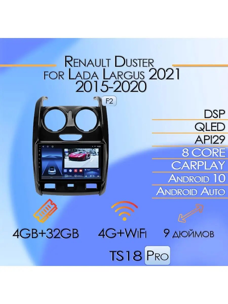 Магнитола TS18PRO Renault Duster 15-20 Lada Largus 2021 4/32