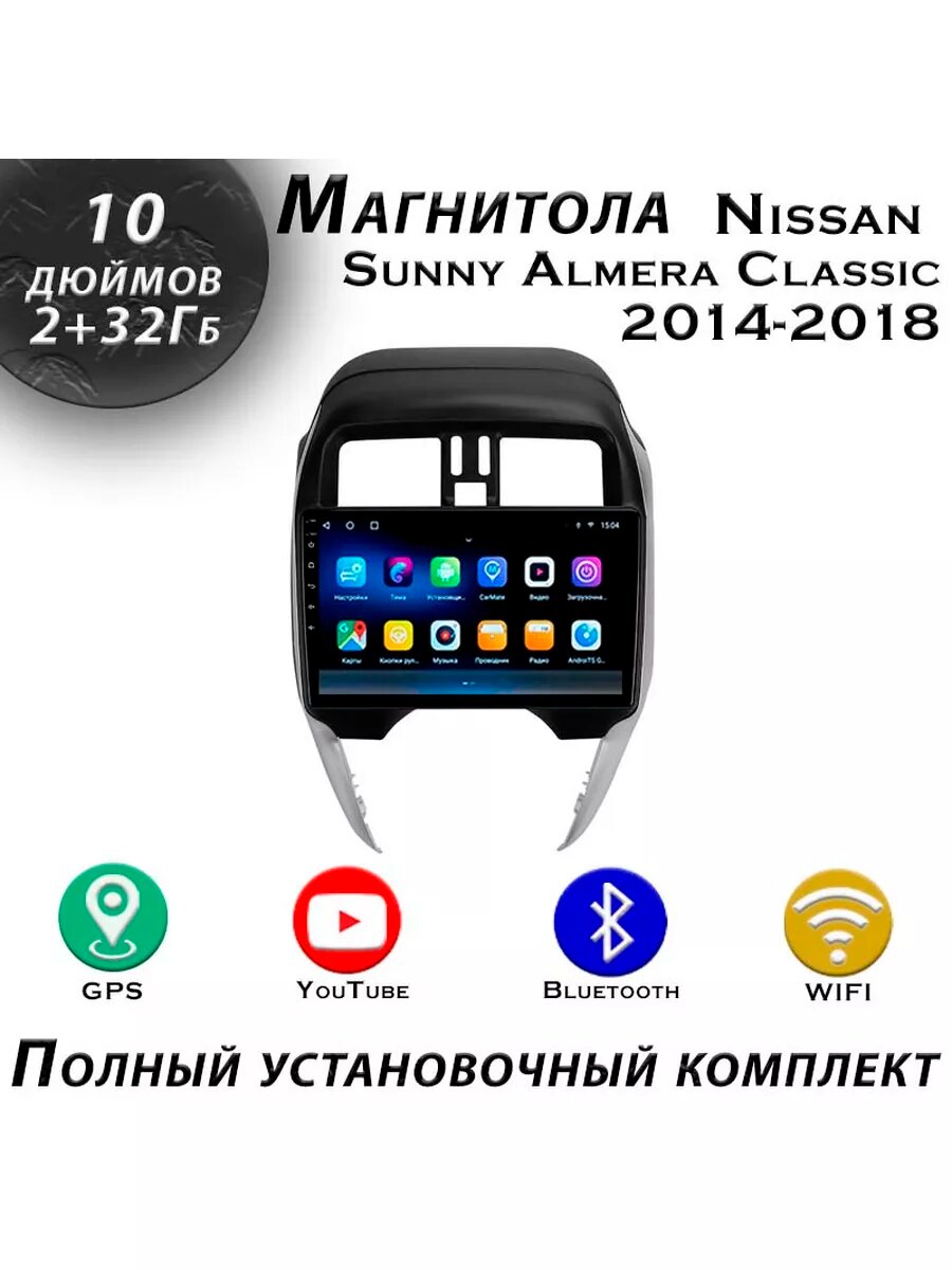 Магнитола TS7 Nissan Sunny 2014-2018 Almera Classic 2/32