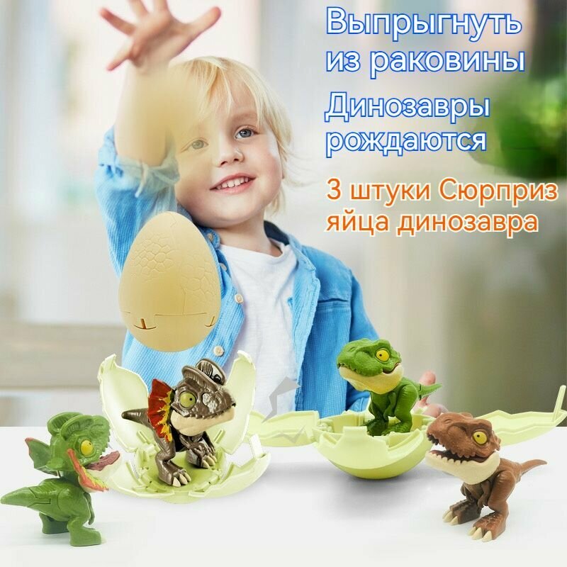 Игрушка-антистресс "Динозавр-трансформер", для детей от 3 лет, пластик, EVA