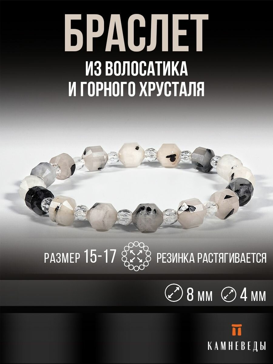 Браслет КАМНЕВЕДЫ