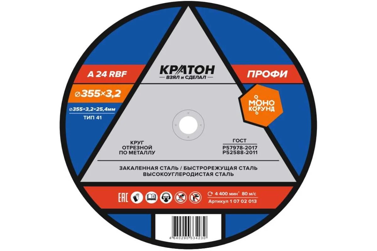 Кратон круг отрезной по металлу A24TBF 355х3.2х25.4 мм диск для резки металла