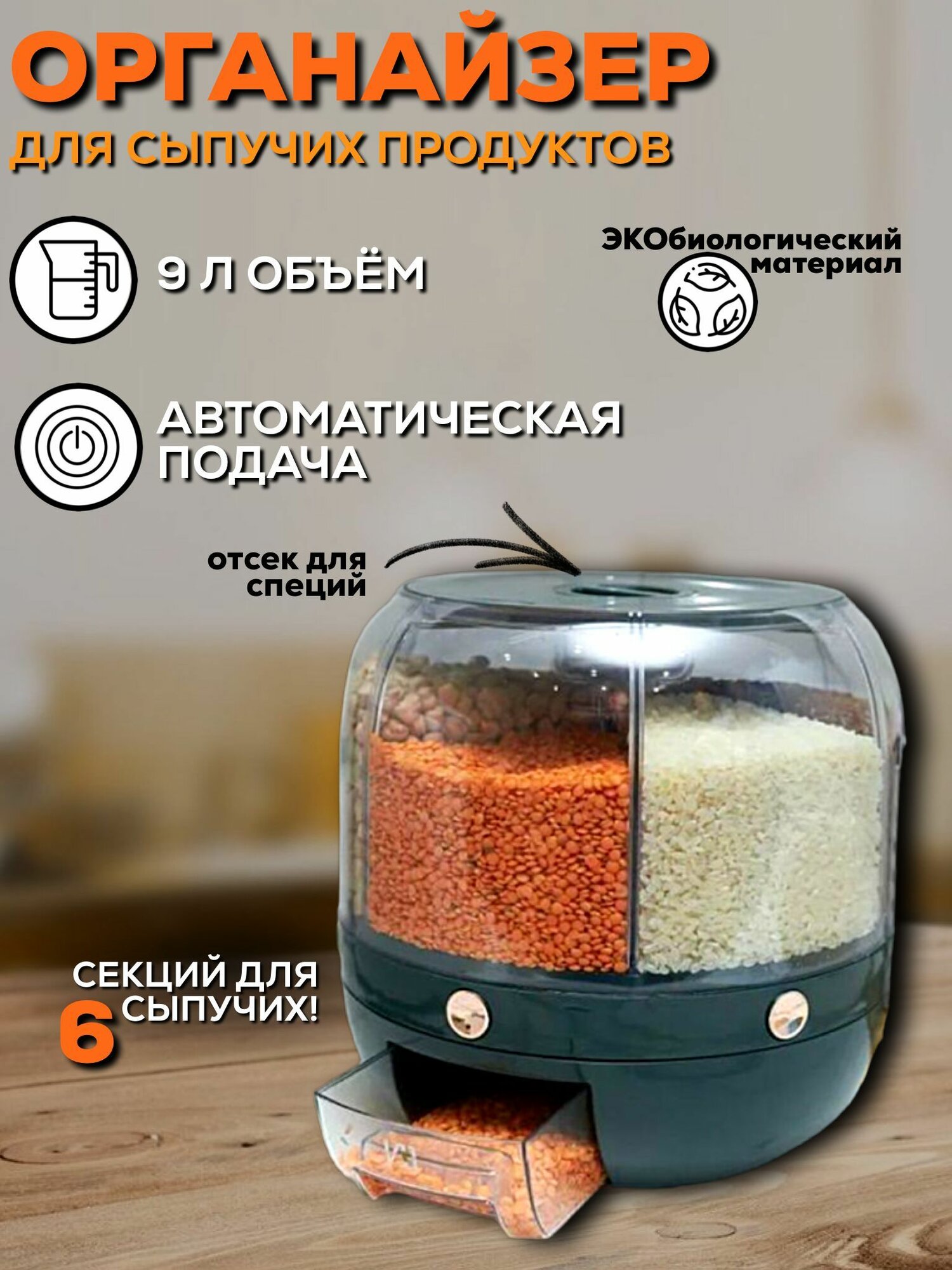 Банка для продуктов универсальная