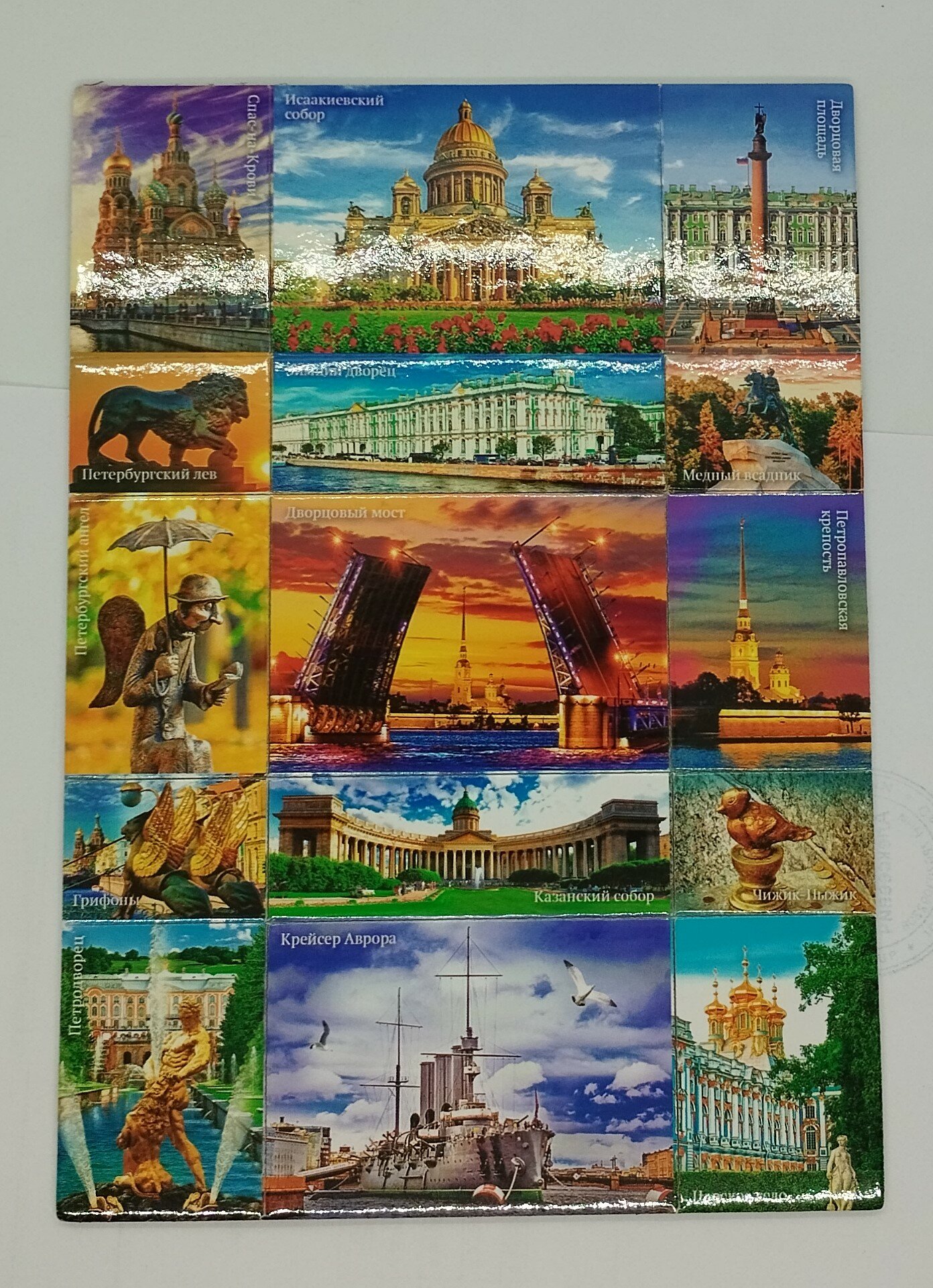 Набор сувенирных магнитов, Санкт-Петербург , с Авророй,15 шт