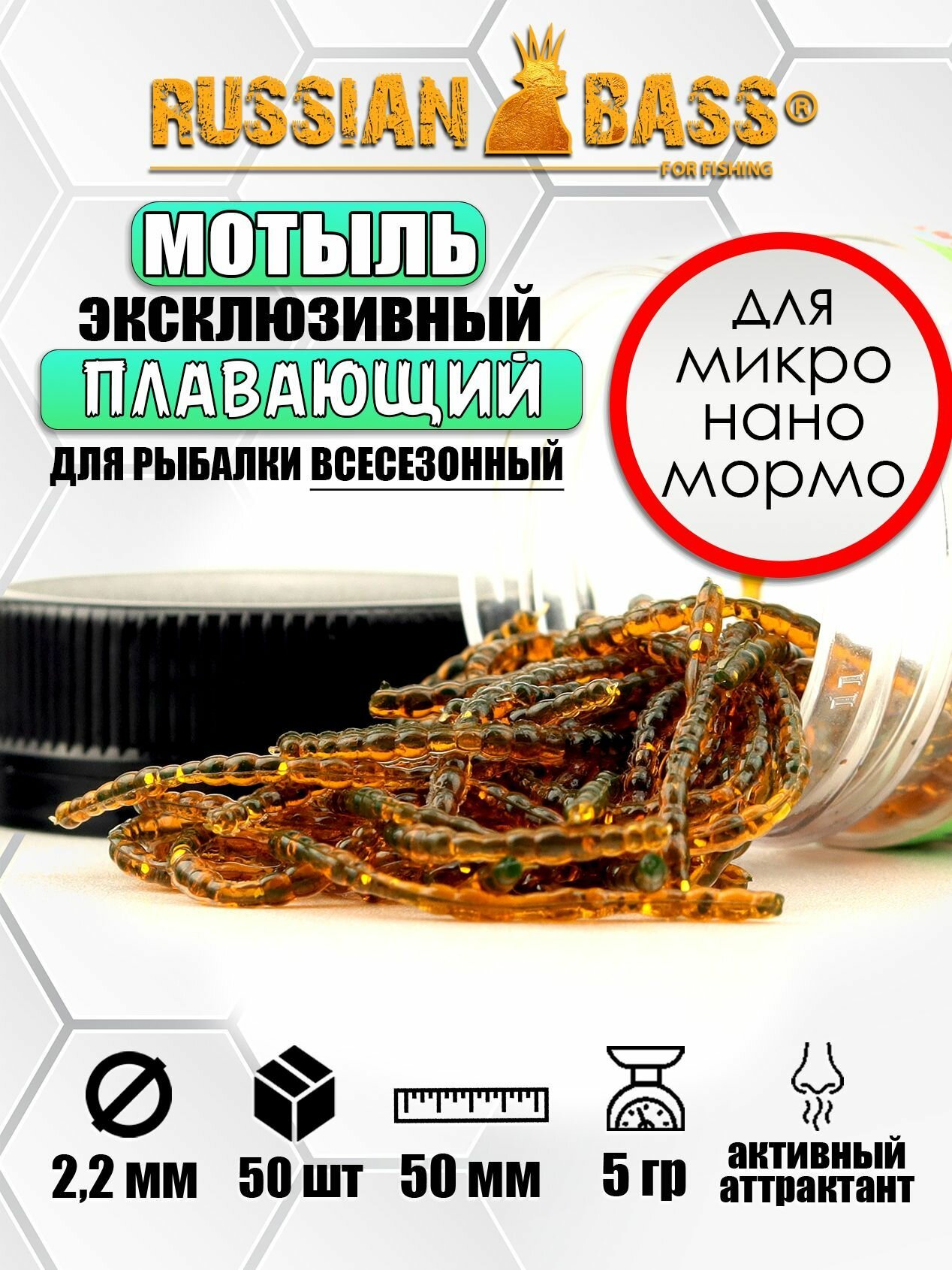 Микро Мотыль 50мм Силиконовая приманка