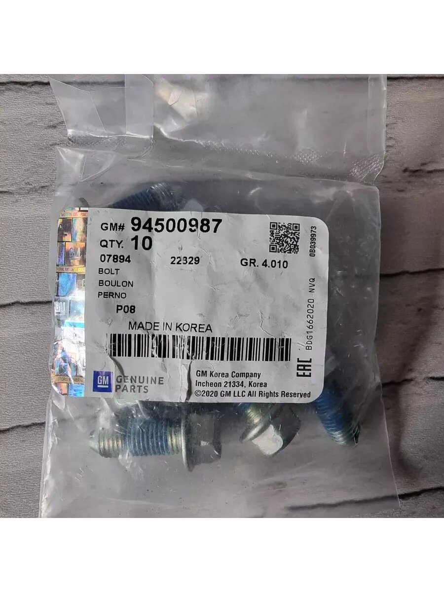 Болт рычага подвески - 94500987 - General Motors - ( 10 шт ).