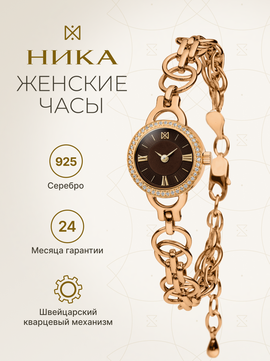 Наручные часы, серебро, фианит