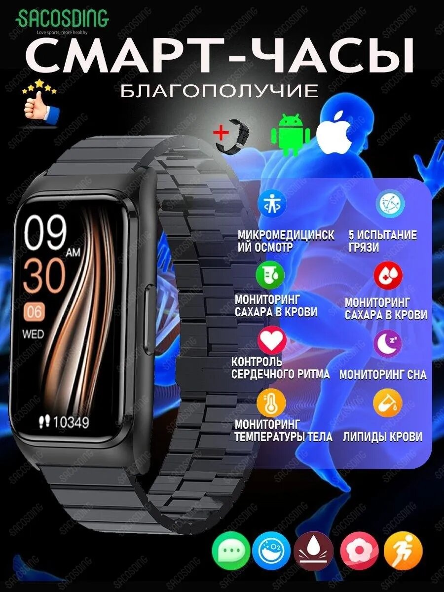 Мужские умные часы со спортивными 2 ремешками