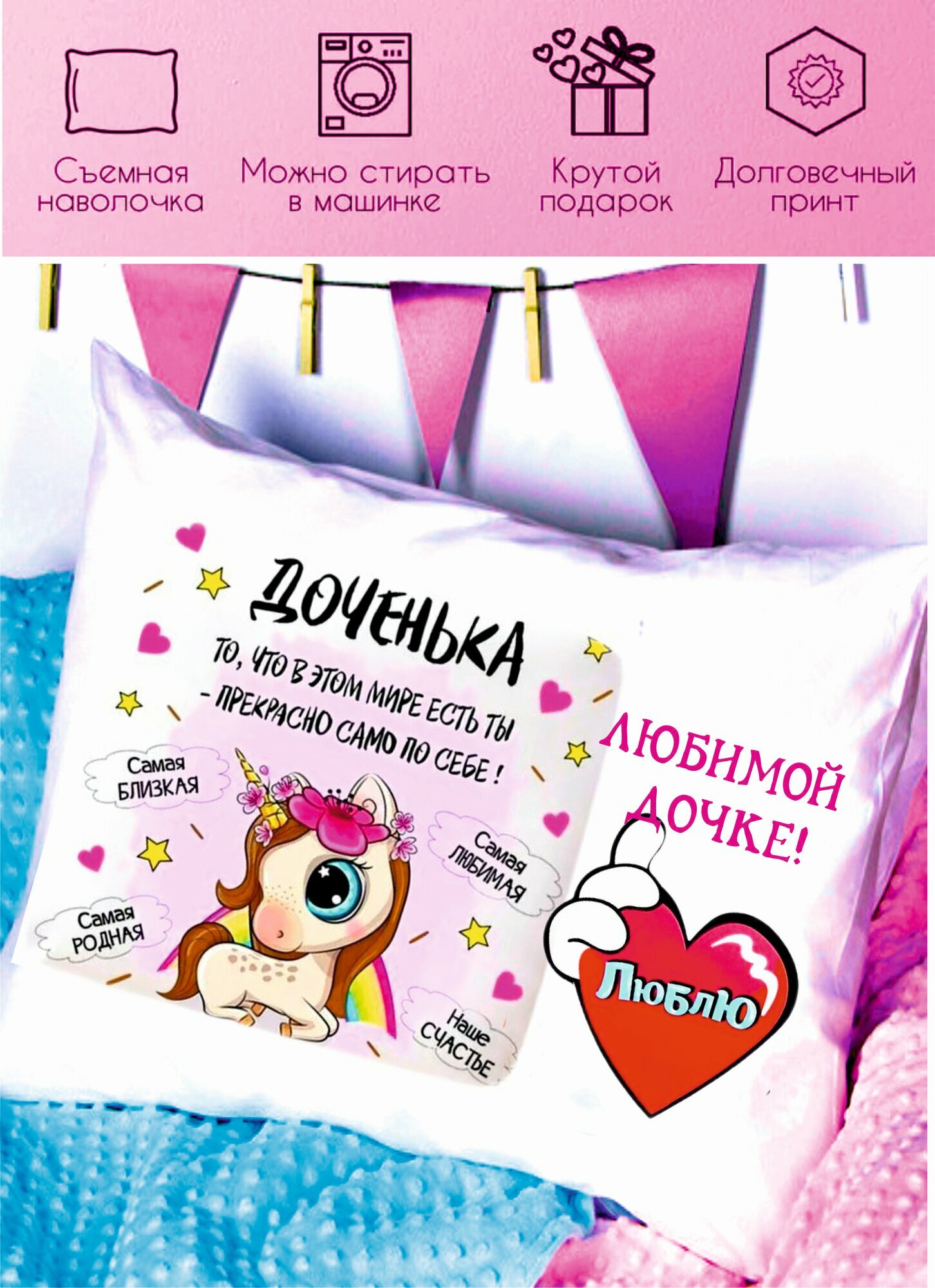 Декоративная подушка "Зазеркалье"Любимой дочке 2634