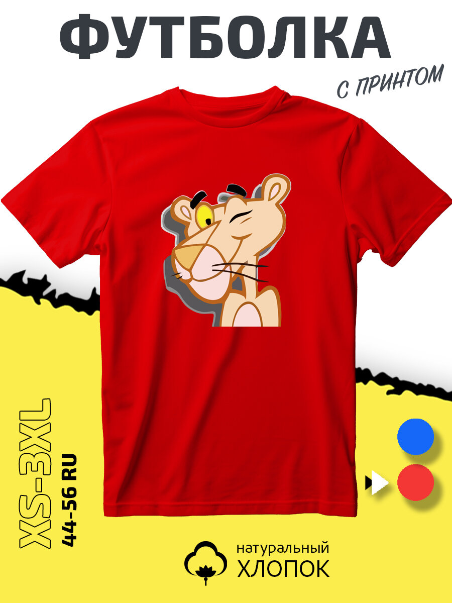 Футболка розовая пантера