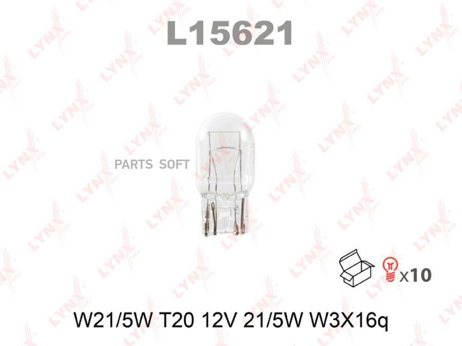 Лампа без цоколя LYNXAUTO L15621 | цена за 1 шт