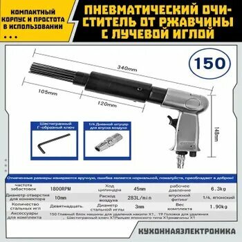 Средство для удаления ржавчины