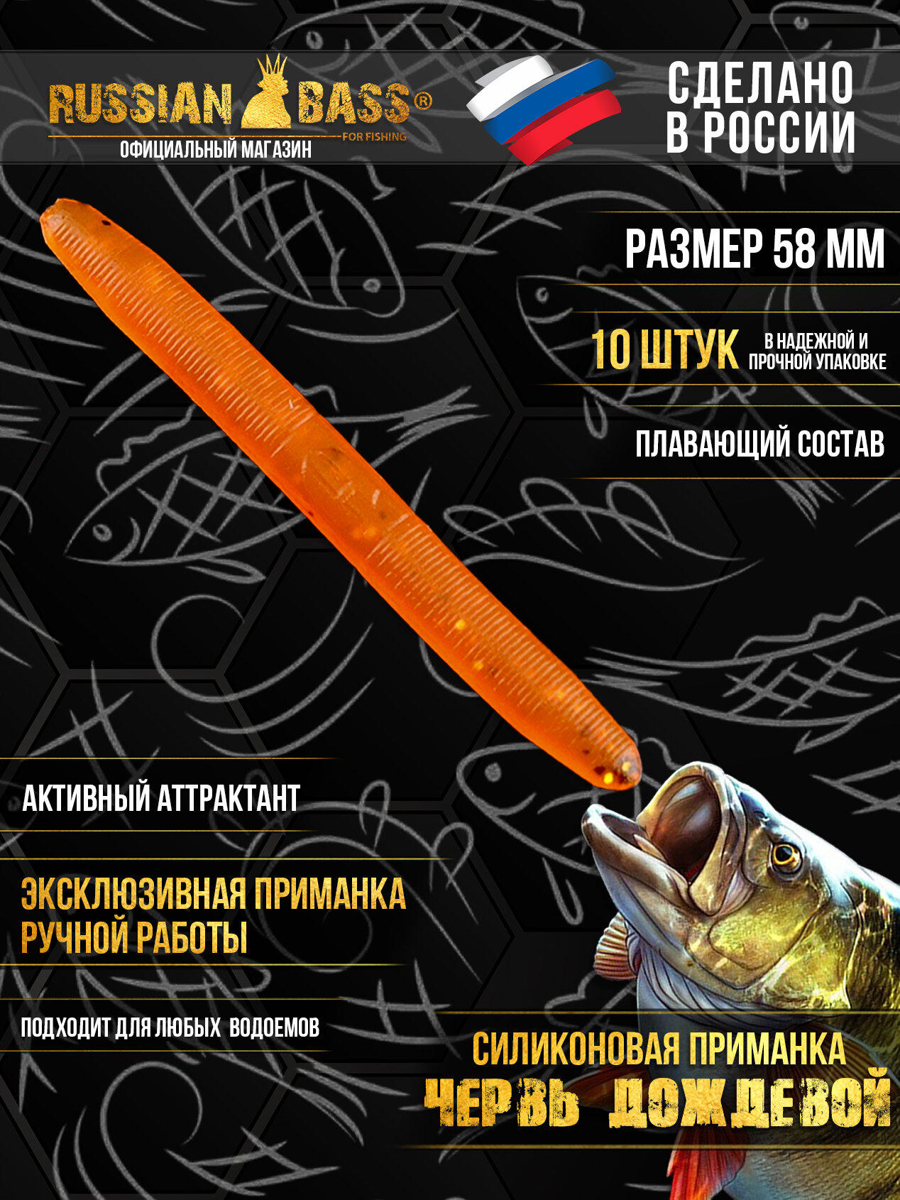 Силиконовая приманка Червь дождевой