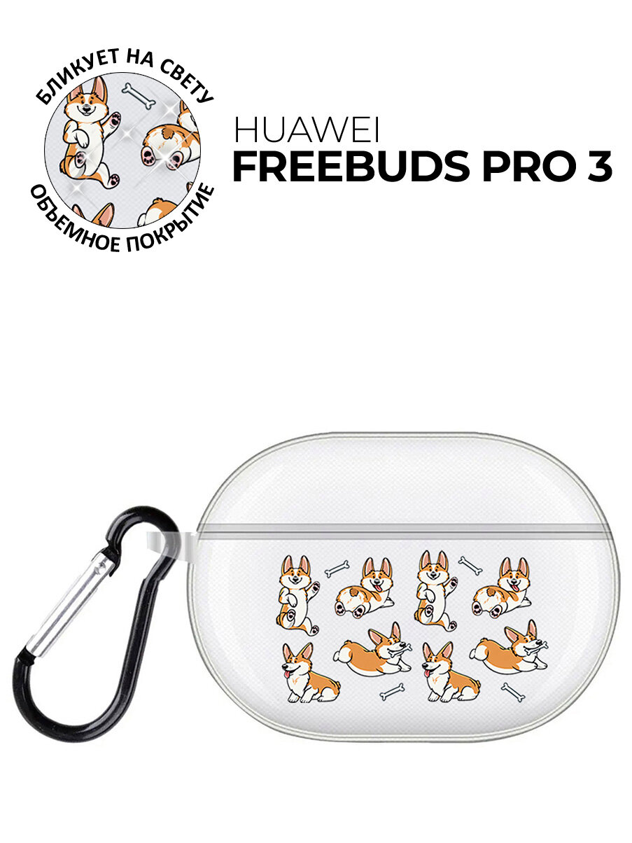 Чехол на Huawei FreeBuds Pro 3 с принтом "Паттерн из корги" прозрачный