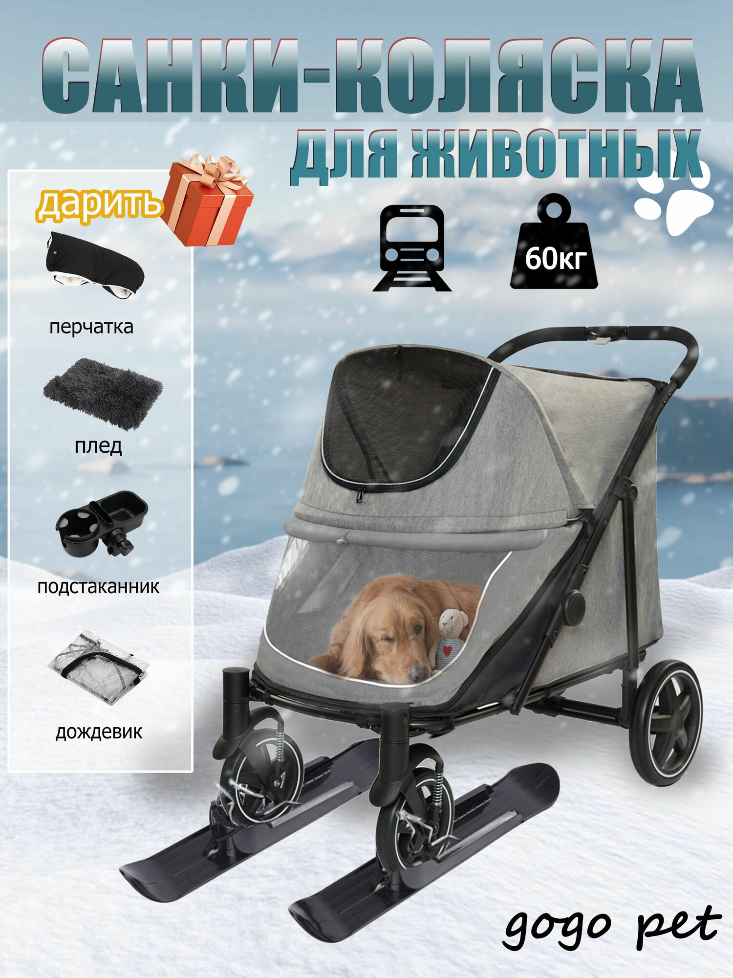 Санки-коляска прогулочная для собак и кошек, для средних и крупных пород (до 60 кг), складной, серый