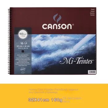 CANSON Бумага для рисования, 16 лист, шт