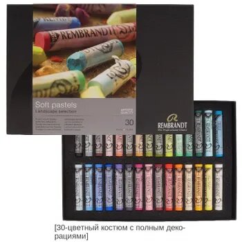 Rembrandt Пастель 1 шт./ 1000 г.