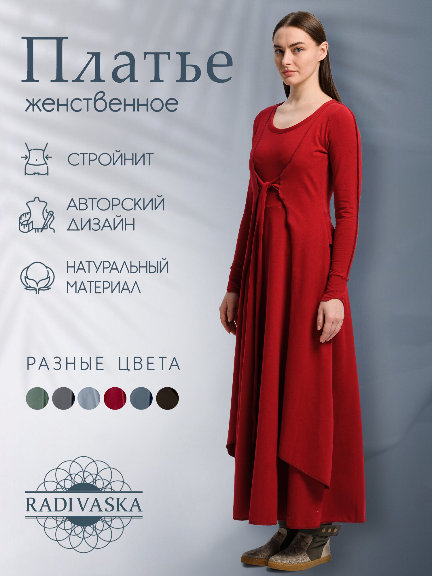 Платье романтика