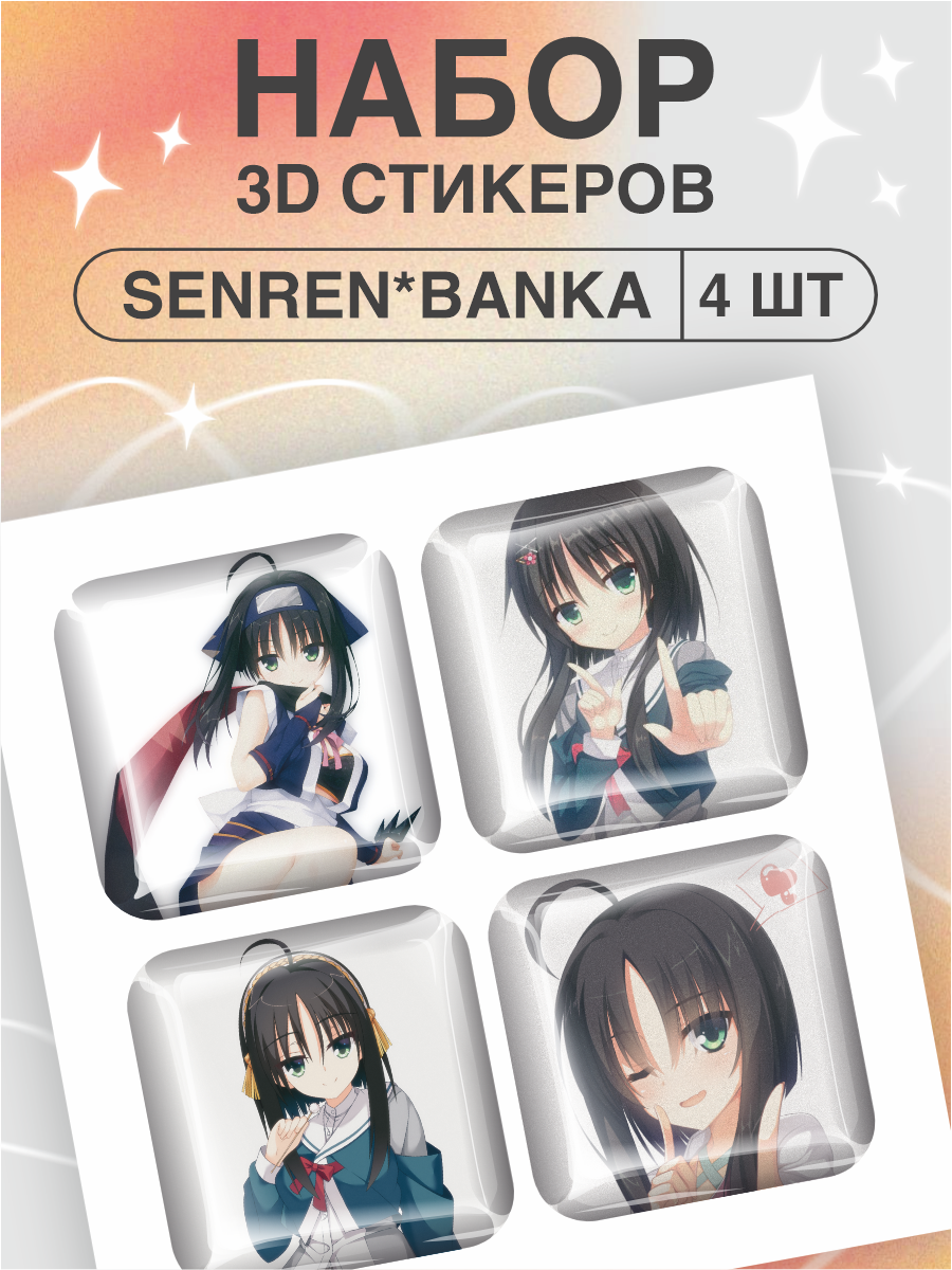Наклейки на телефон 3D стикеры Senren*Banka Хитачи Мако
