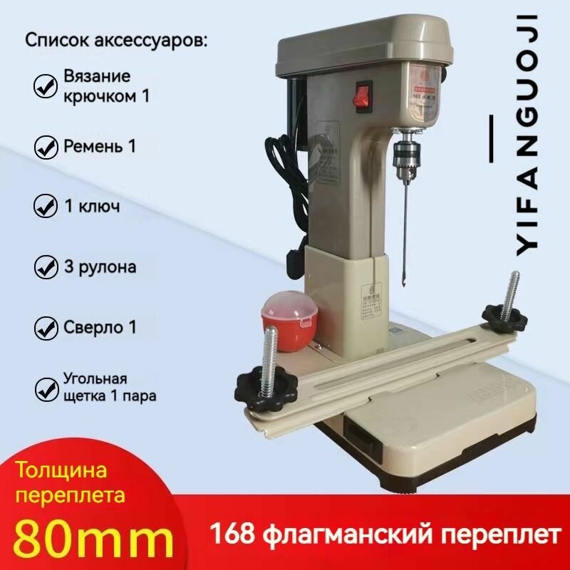 Брошюровщик/переплетчик