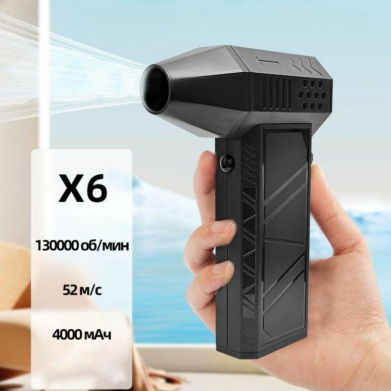 Mini Turbo Jet Fan, турбовентилятор, Воздуходувка