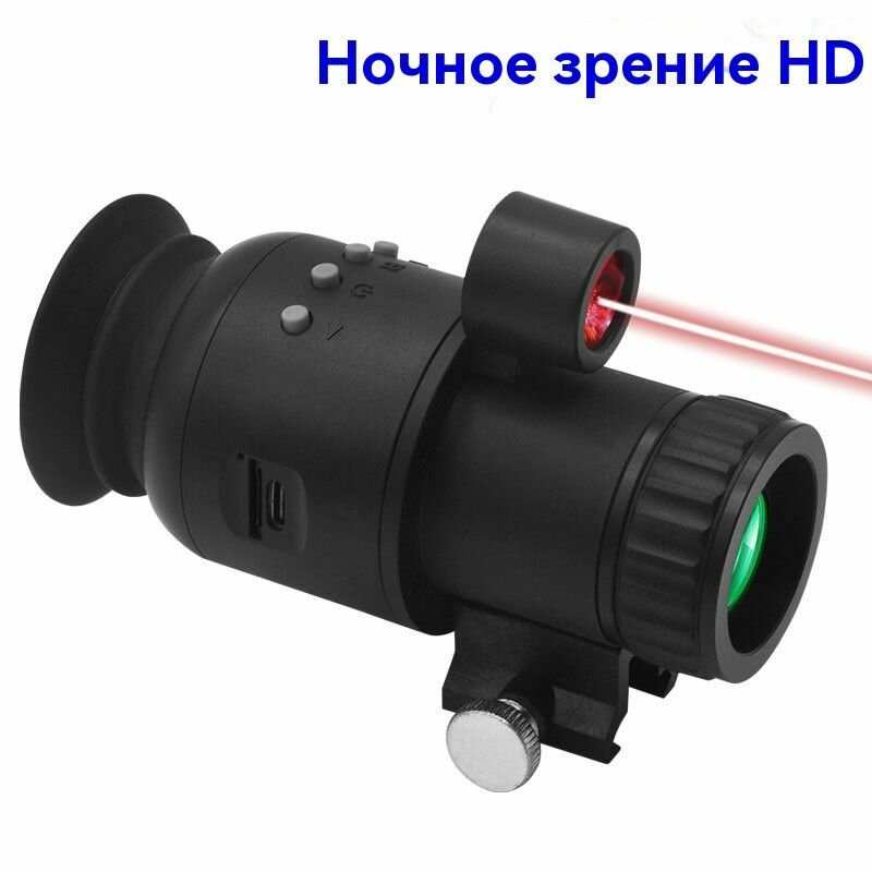 Инфракрасный монокулярный телескоп 1080P, 1-10-кратный электронный зум, возможность использования днем и ночью.