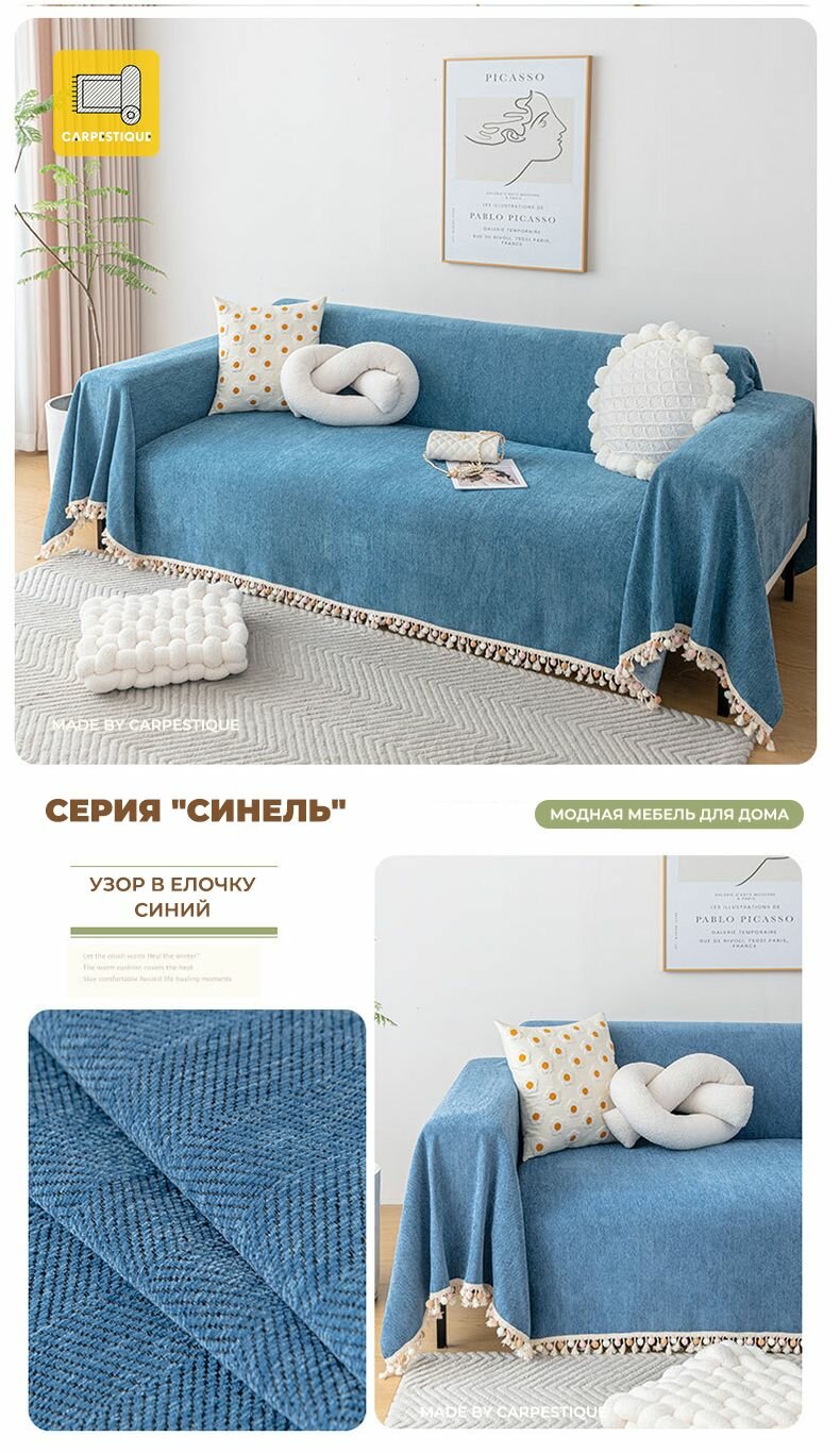 Чехол на мебель — фото 1