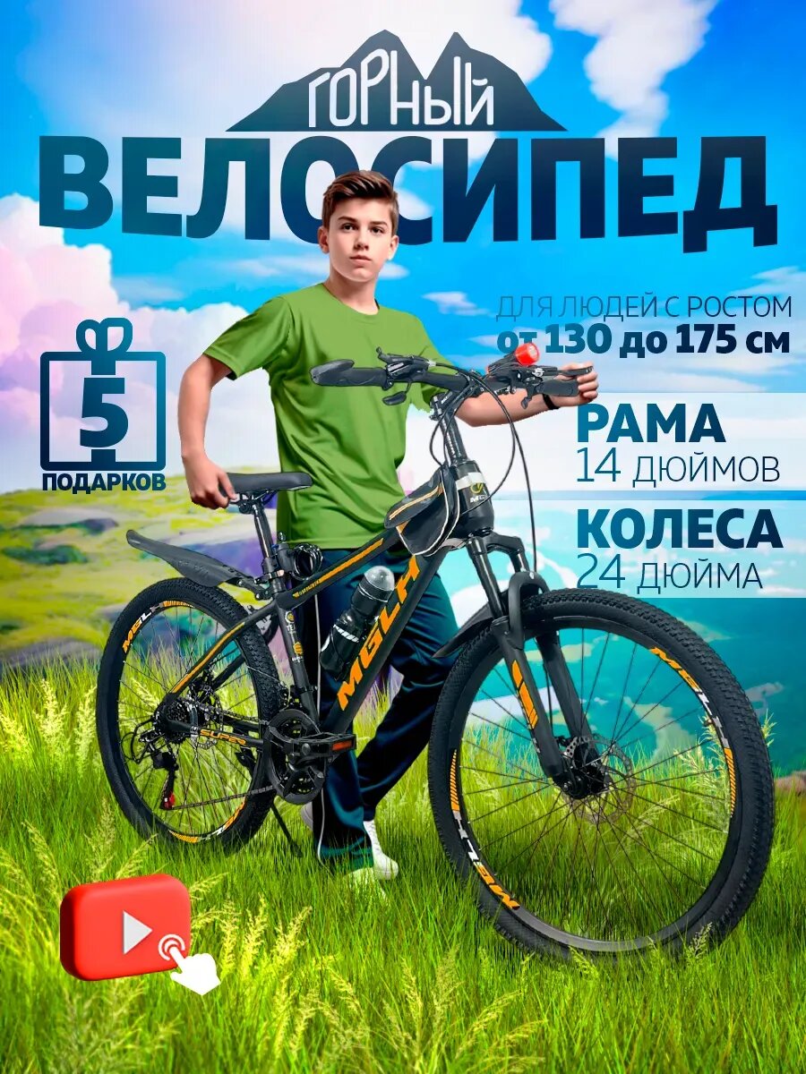Горный велосипед скоростной, колёса 24", рама - 14", серо-оранжевый