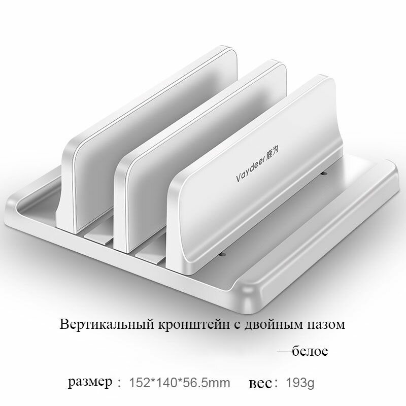 Подставка для ноутбука