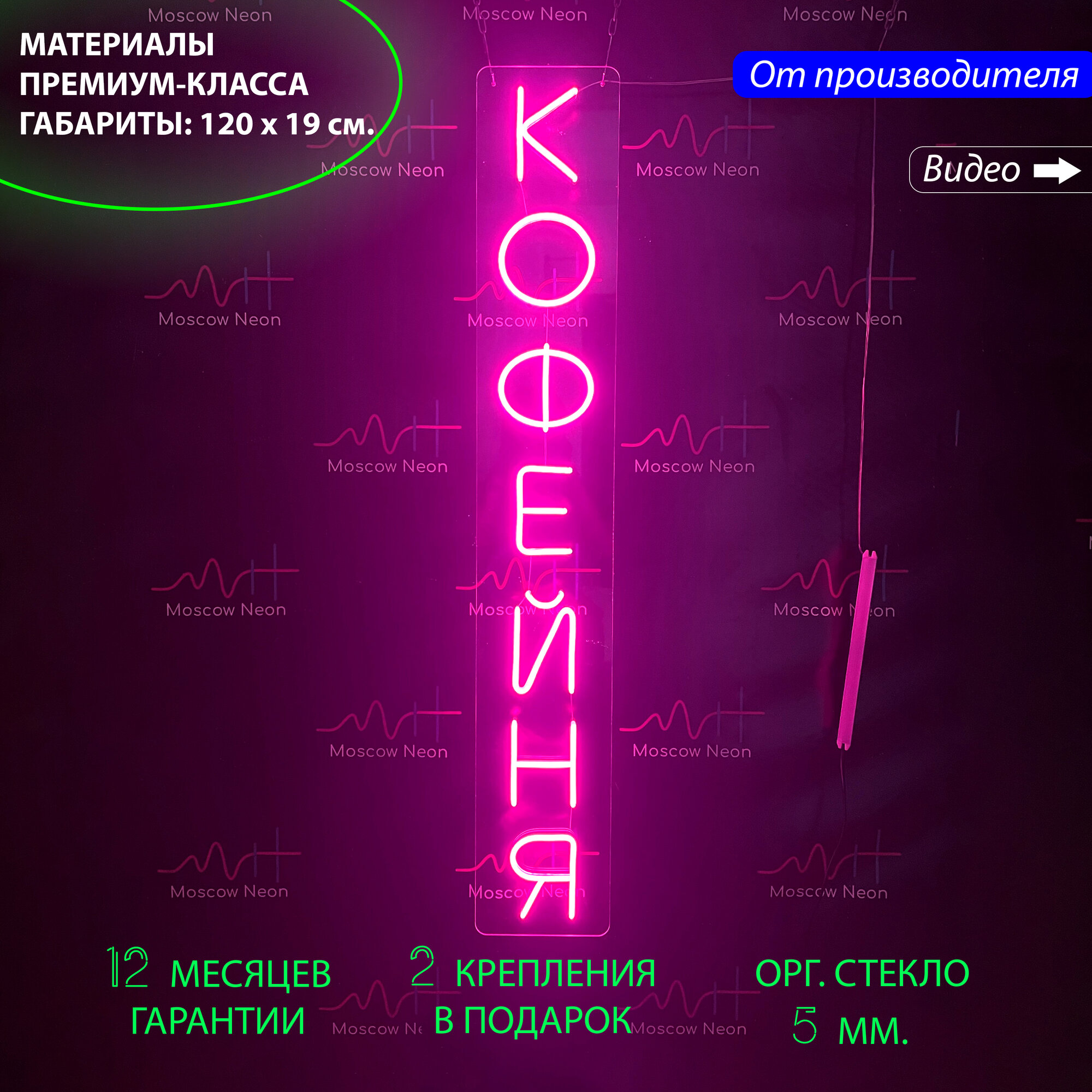 Неоновый светильник, неоновая светодиодная вывеска на стену, надпись "Кофейня", для кафе и кофейни, 120 х 19 см