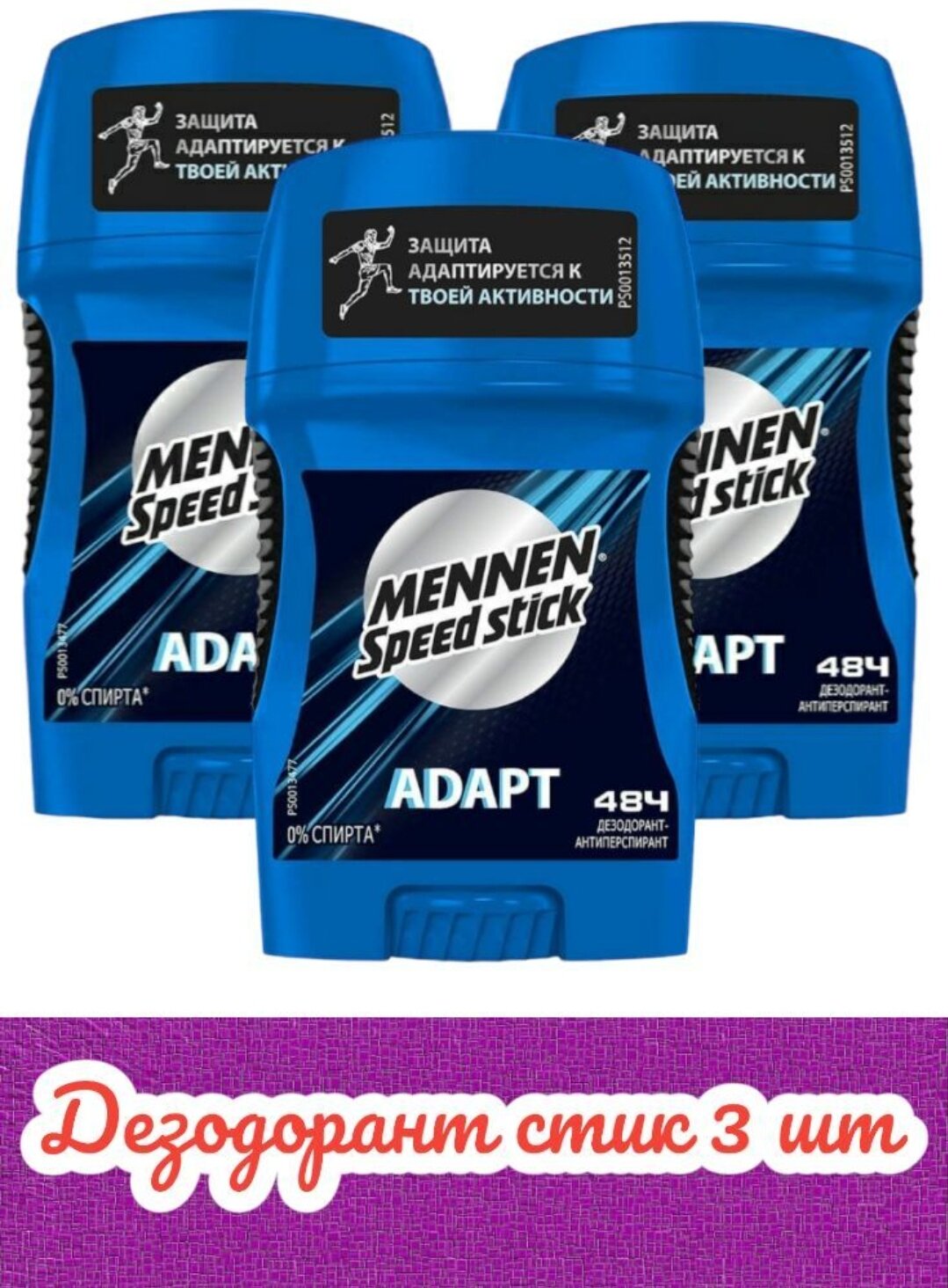 Mennen Speed Stick 3шт Дезодорант-антиперспирант Adapt, 50 мл, 50 г