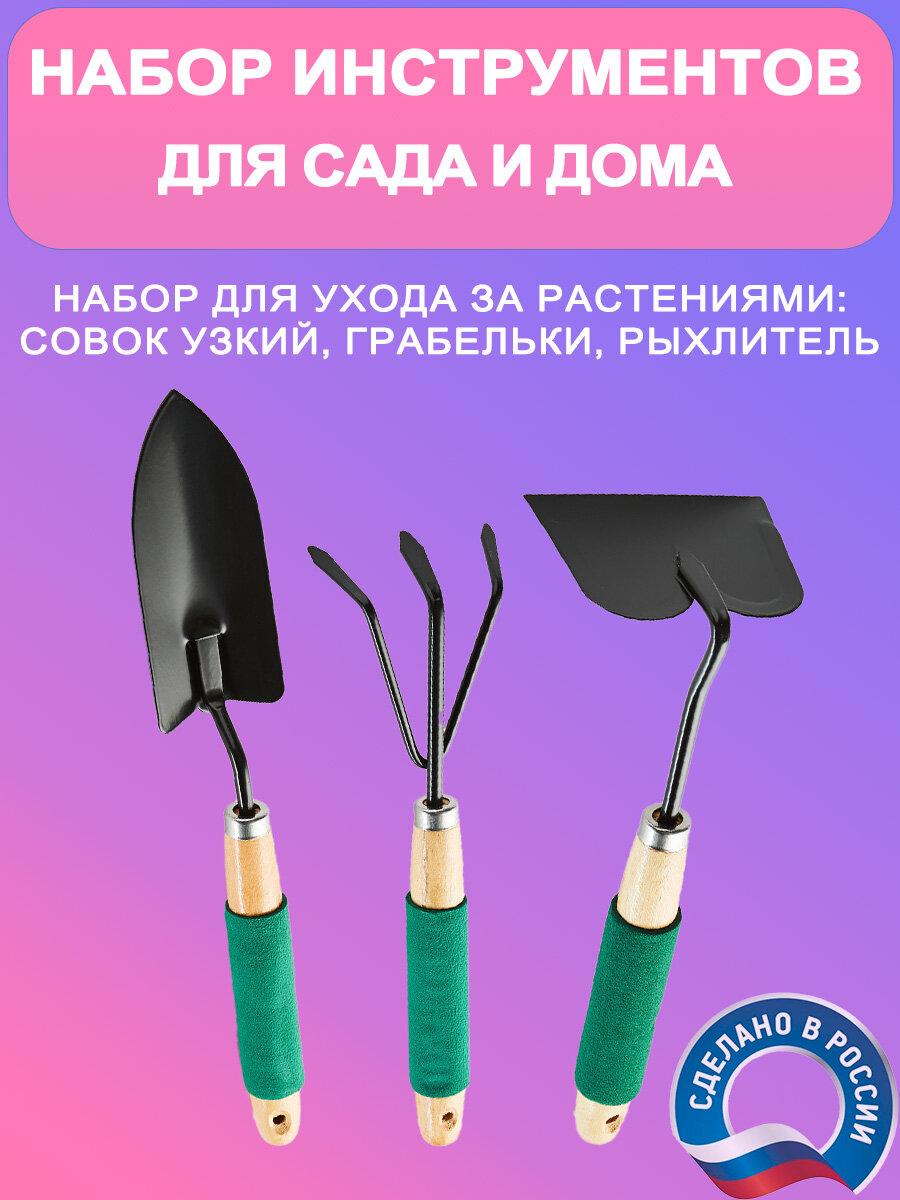 Набор инструментов, лопатка, культиватор, рыхлитель, для сада и домашнего использования