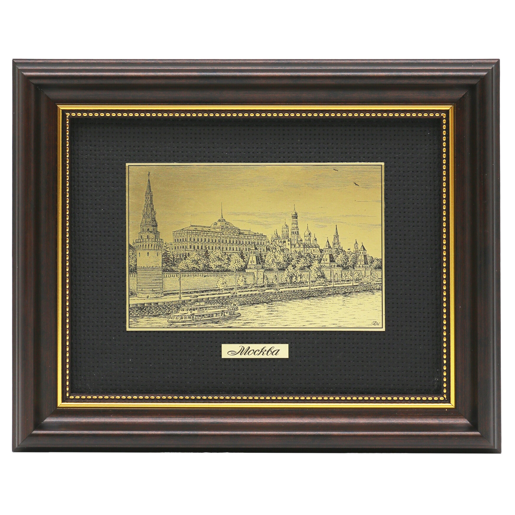 Гравюра на латуни Кремлевская набережная, 22х27 см