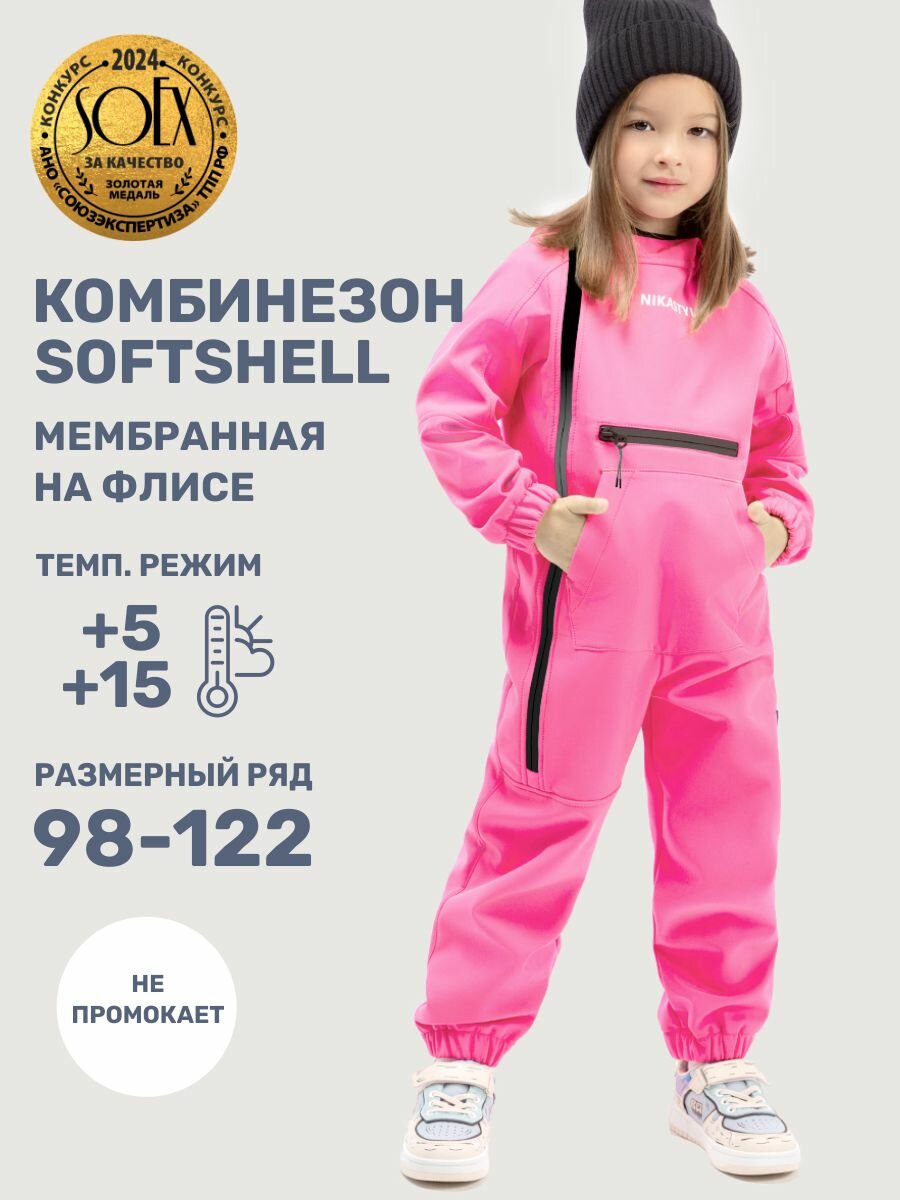 Комбинезон утеплённый