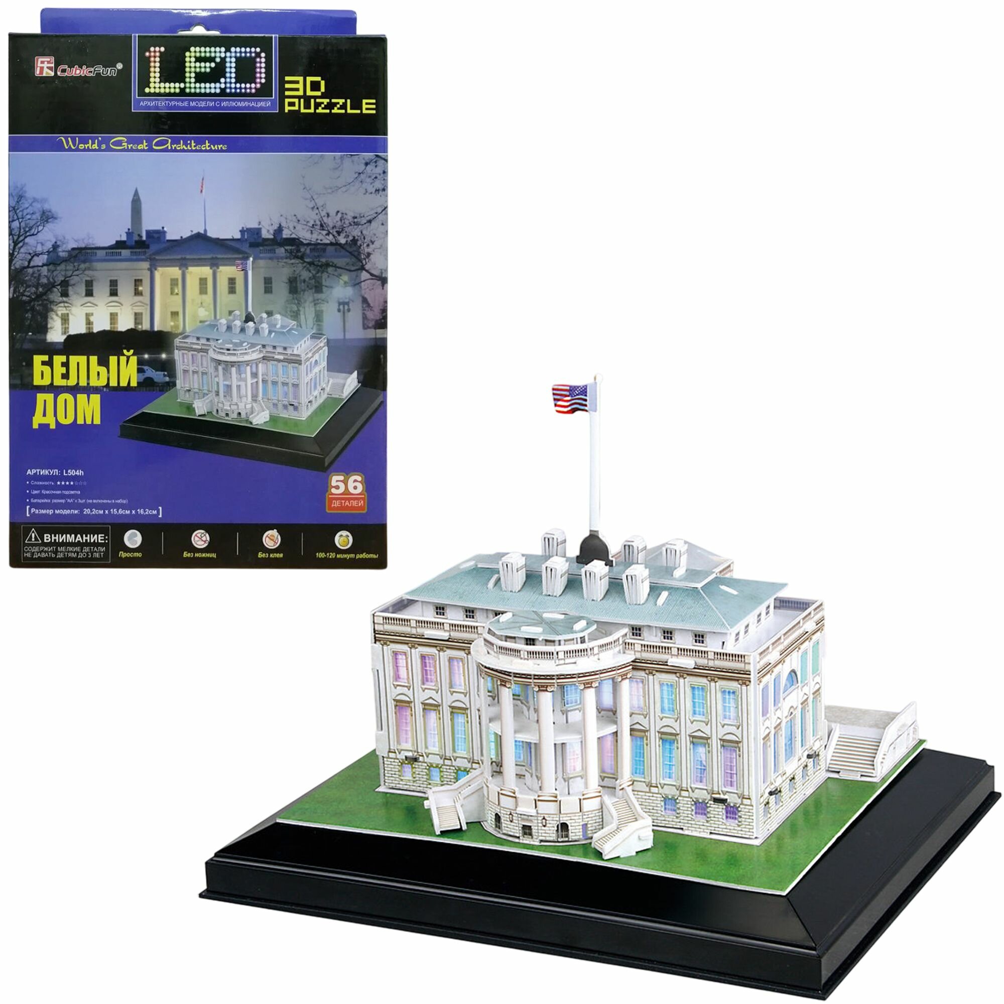 3D пазл со светом Белый дом 56 деталей Архитектурные модели с иллюминацией CubicFun