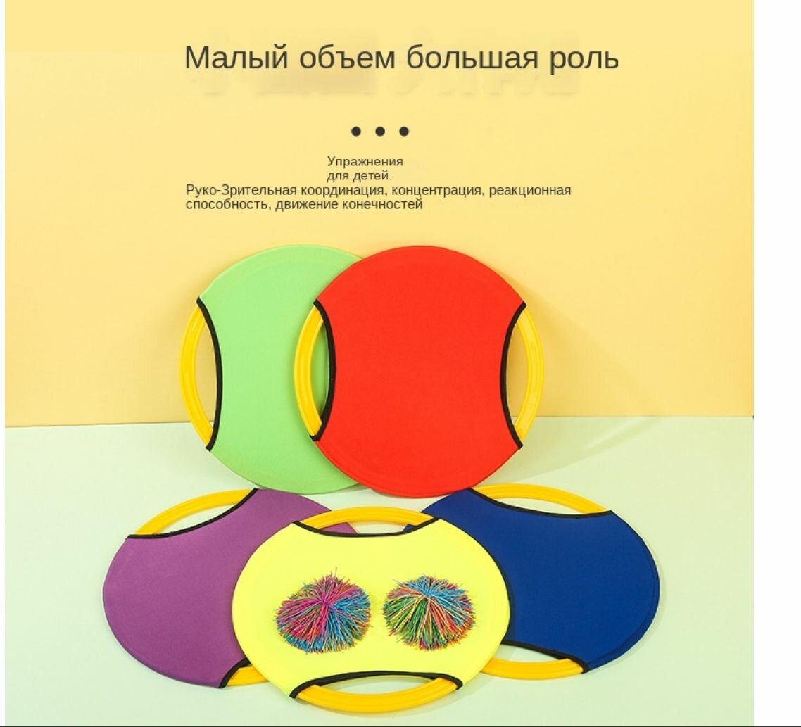 Игрушки для фрисби, тренажеры для сенсорной интеграции, взаимодействие родителей и детей, мягкое бросание и ловля фрисби