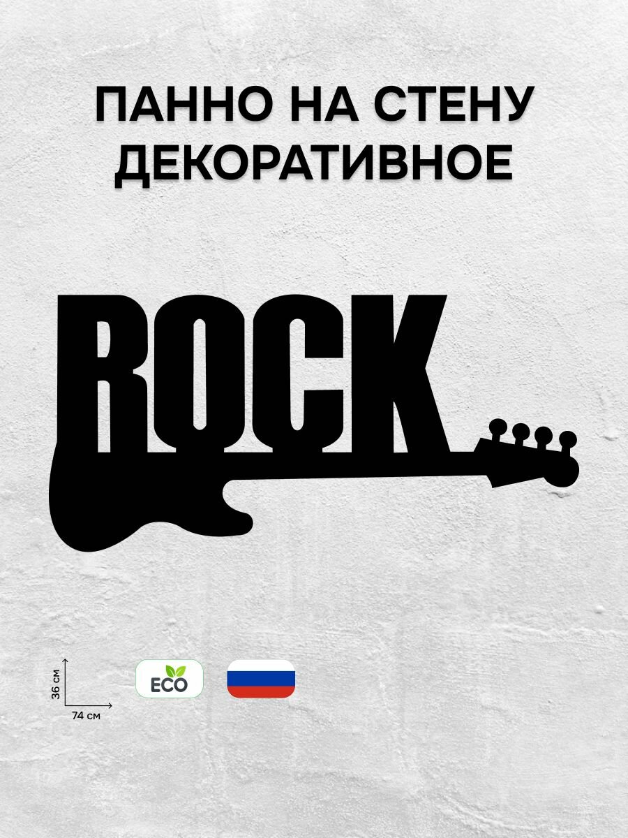 Панно декоративное из дерева на стену для интерьера дома, цвет черный