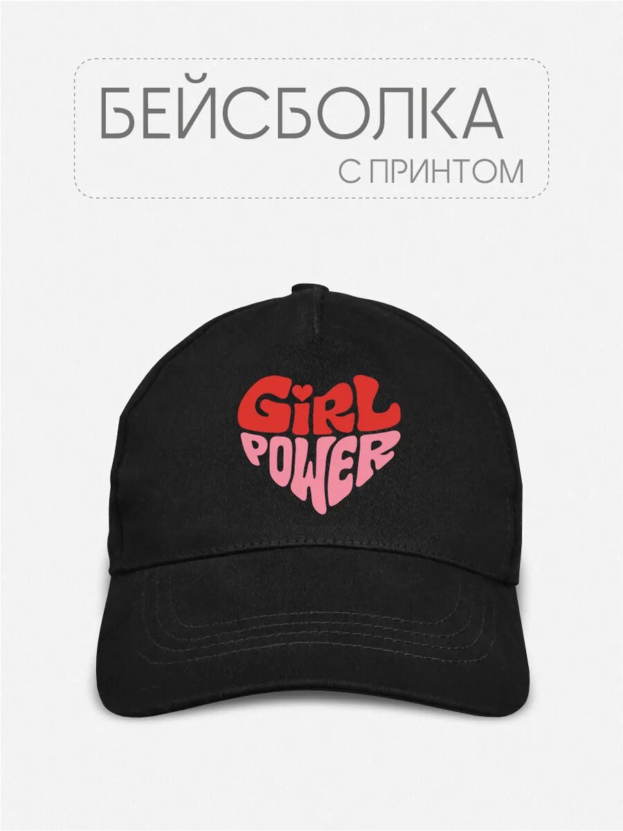 Бейсболка Be lo Us для женщин